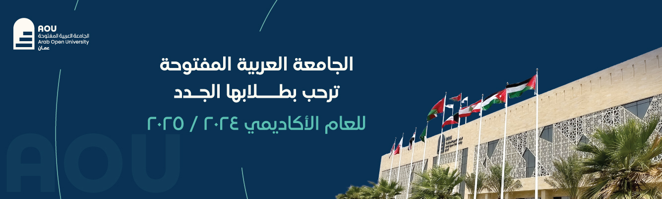 Arab Open University - Oman