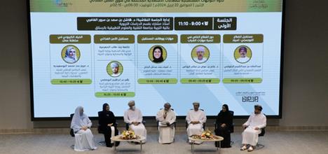 Arab Open University - Oman